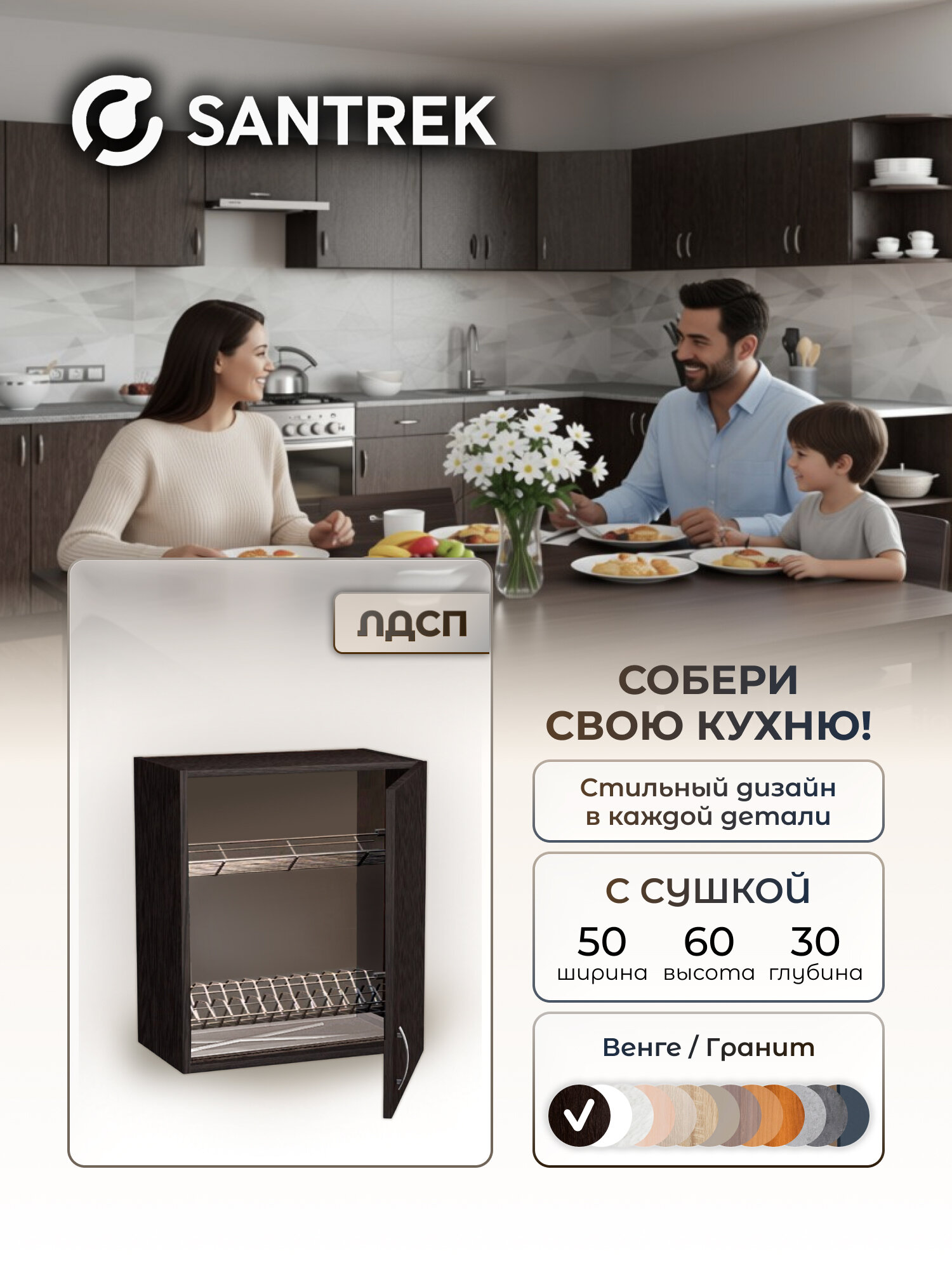 Кухонный гарнитур шкаф навесной для посуды с сушкой ЛДСП 50 венге