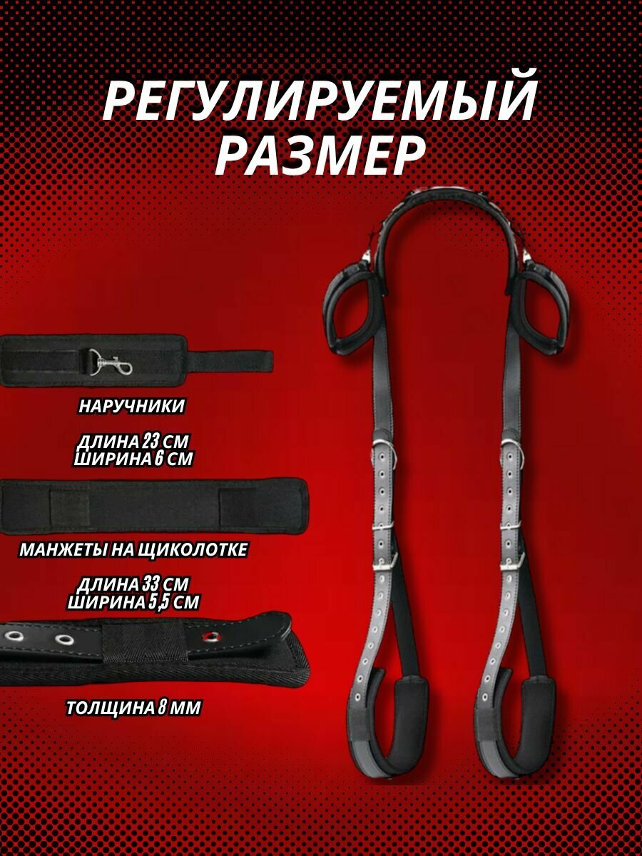 Бандаж для фиксации рук и ног бдсм, фиксатор, наручники, 18+