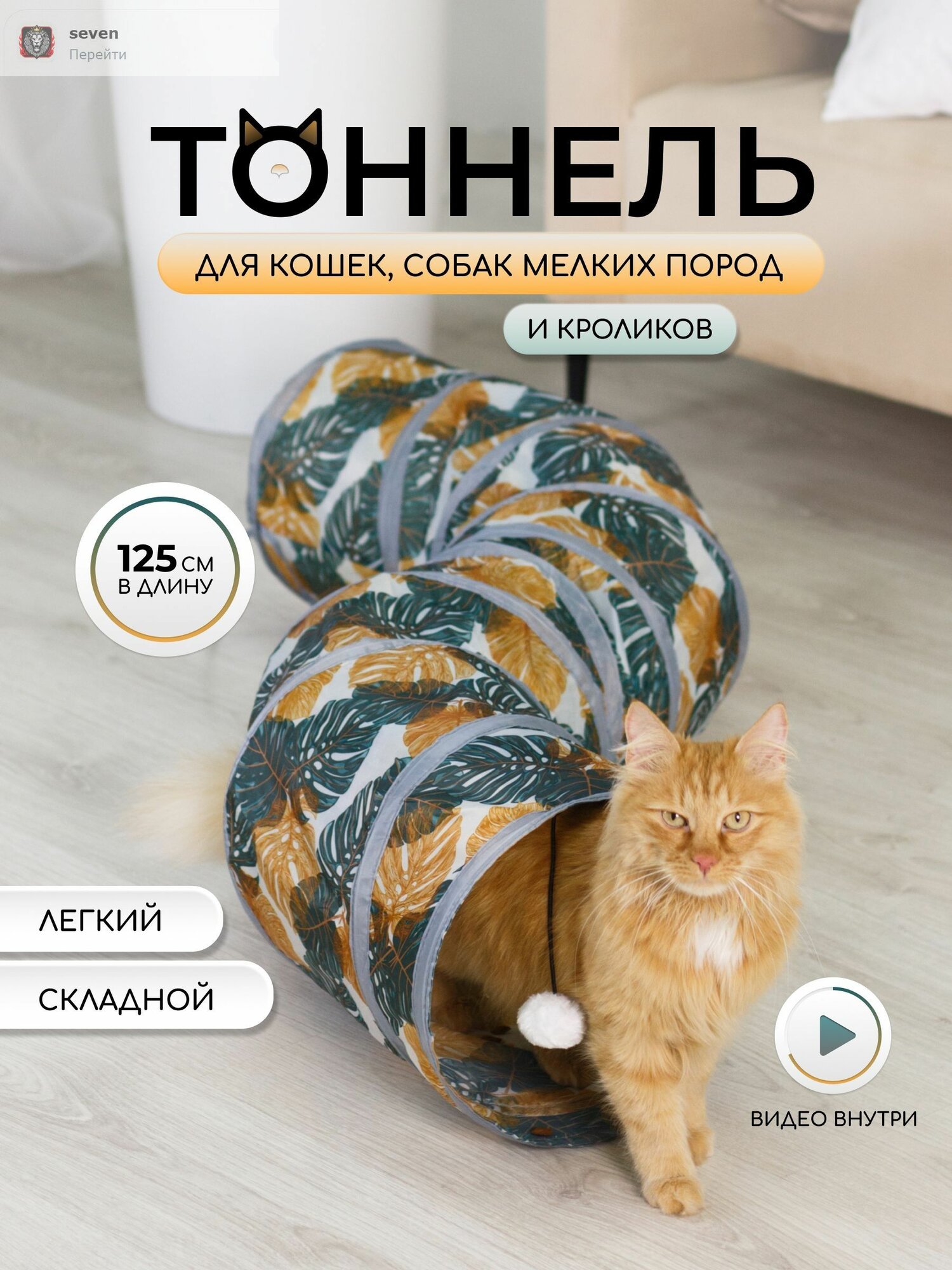 Игровой тоннель, для кошек, мелких собак и кроликов, зеленый