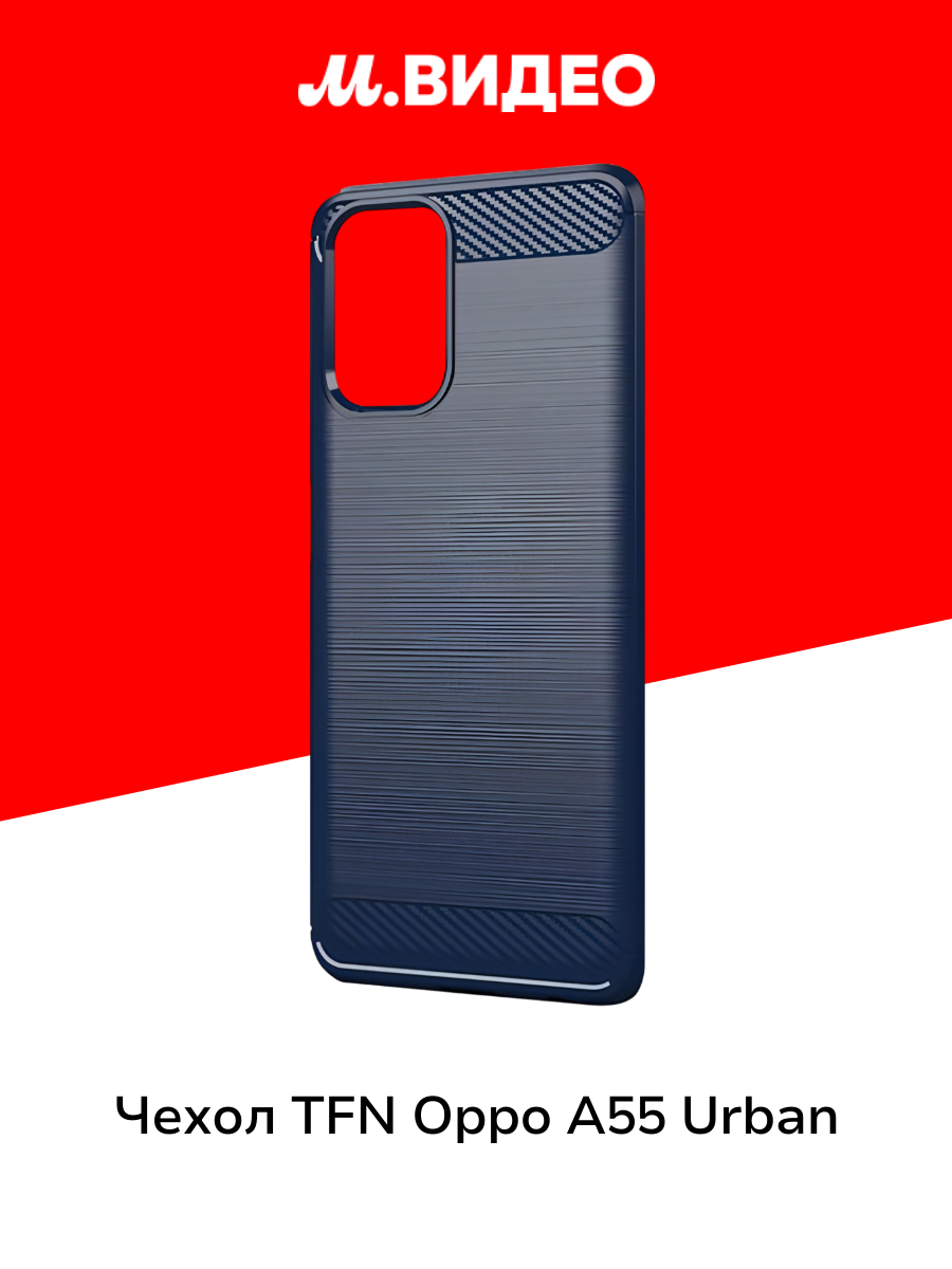 Чехол TFN Oppo A55 Urban (TFN-SC-UROPA55BL)