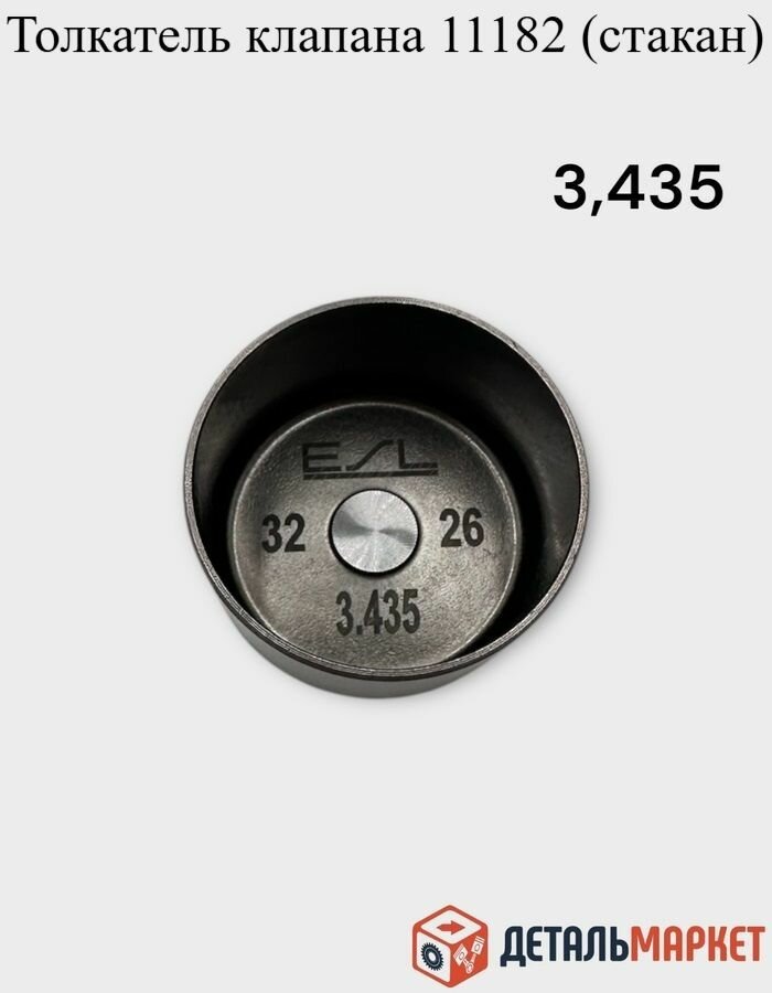 Толкатель клапана / стакан 3,435 мм регулировочный ДВС 11182 для лада Гранта Ларгус Веста