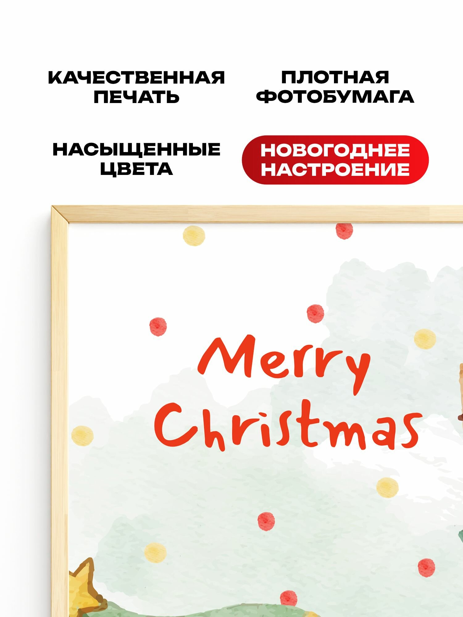 Новогодние постеры — фото 1
