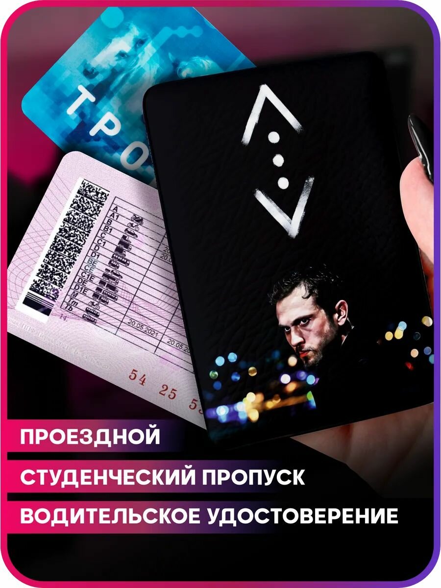Бумажник 1-я Наклейка — фото 1
