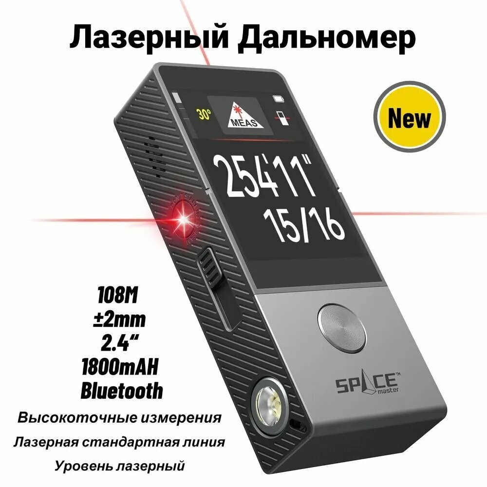 MILESEEY Лазерный уровень/нивелир