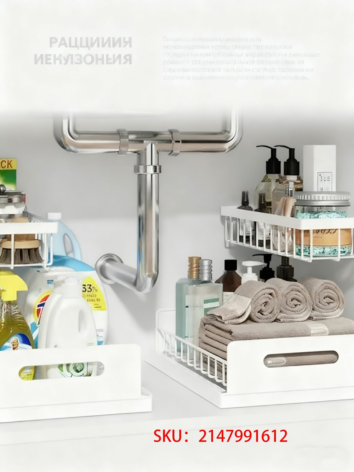 Выдвижная полка под раковину и мойку для кухни. Кухонный органайзер под раковину и мойку с выдвижным ящиком.