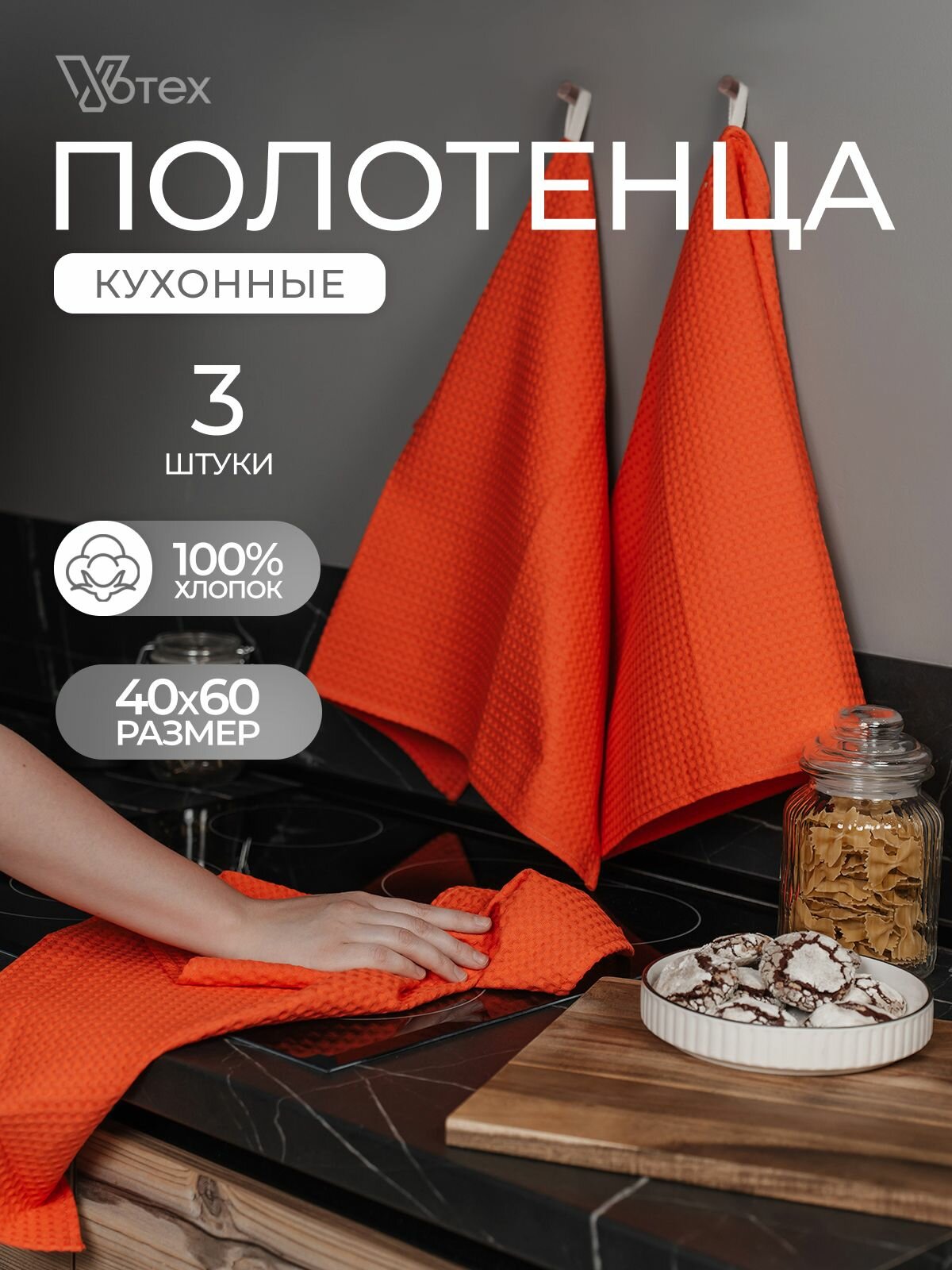 Набор полотенец Votex, вафельное, коралловый цвет, 40x60 см, хлопок, 3шт