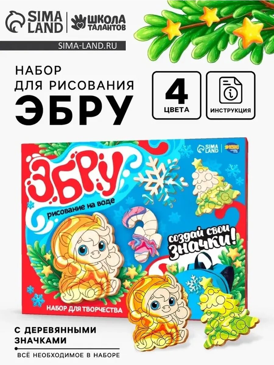 Творческий набор для изготовления значков