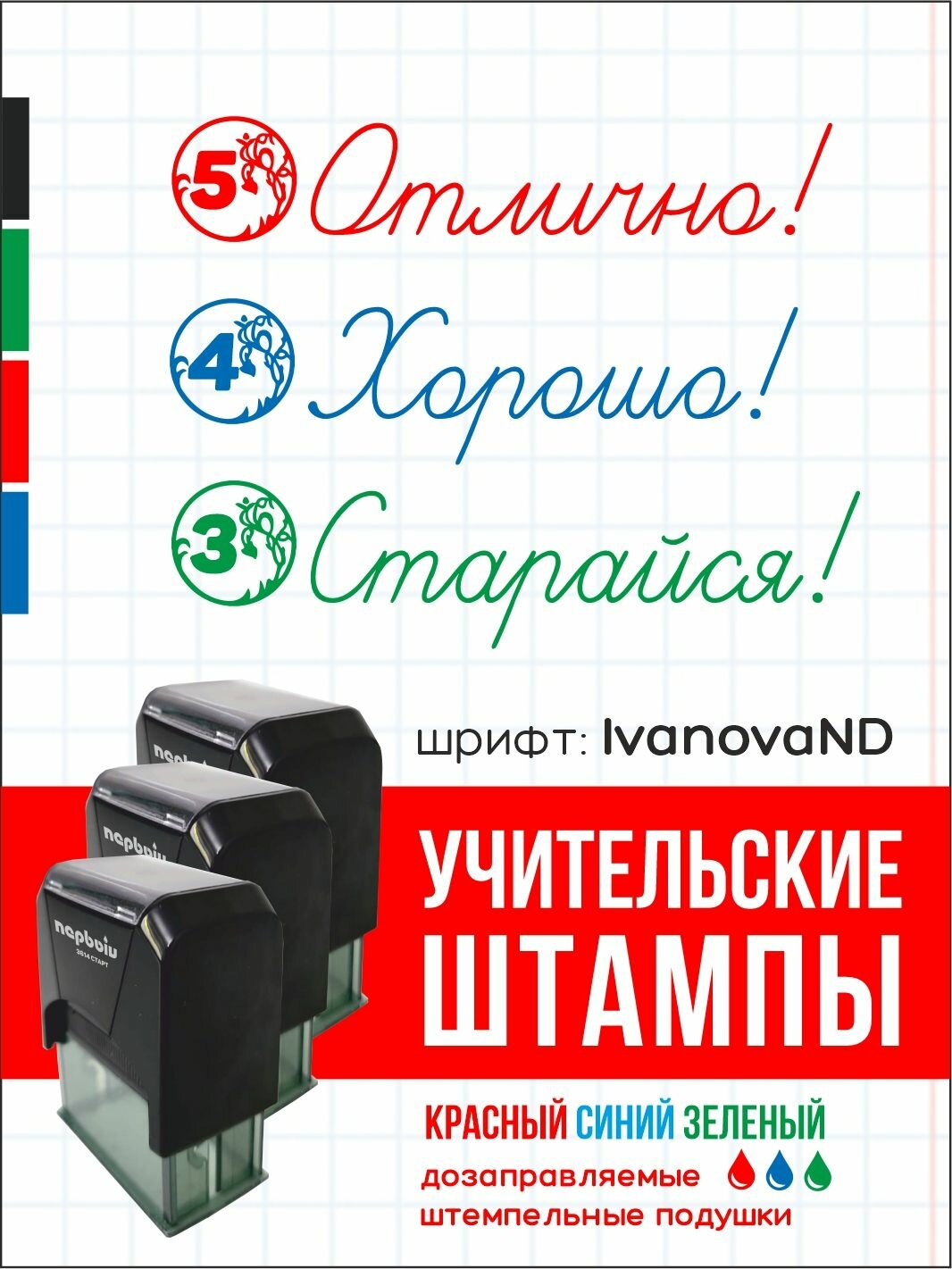 Набор автоматических оценочных штампов монетки.