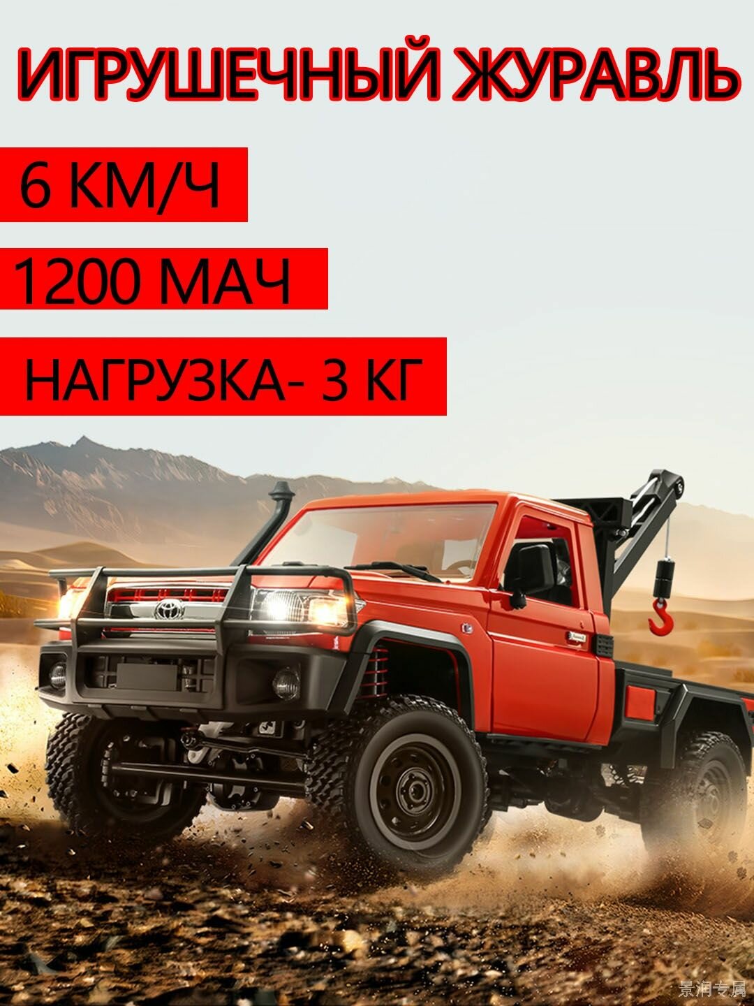 Эксклюзивный полноприводной горный велосипед Mang Niu MN82T масштабом 1:12 комплектуется звукоснимателем