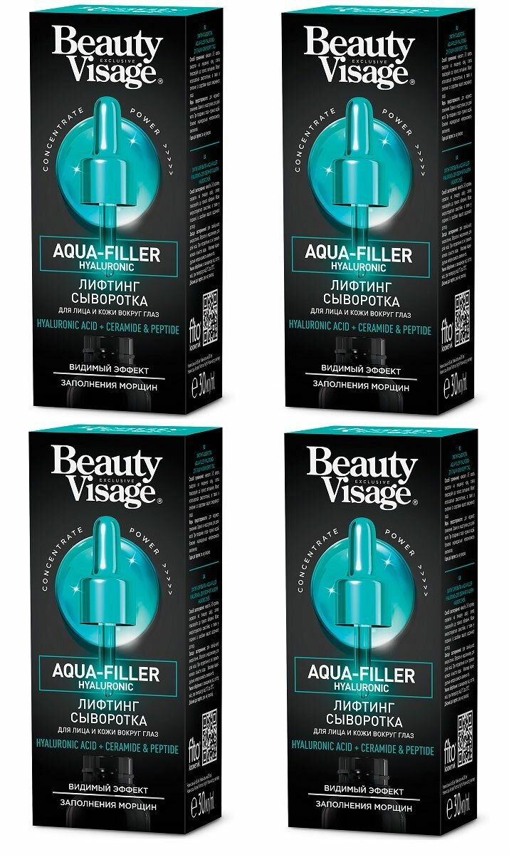 Cыворотка Beauty Visage, Лифтинг, Aqua-filler hyaluronic, для лица и кожи вокруг глаз, 30 мл, 4шт
