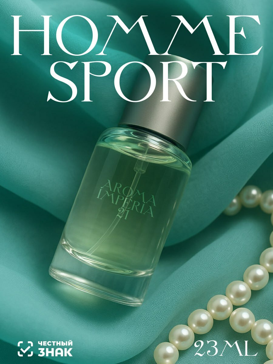 Духи мужские, Allure homme sport . Аллюр хоум спорт 23 мл. спрей