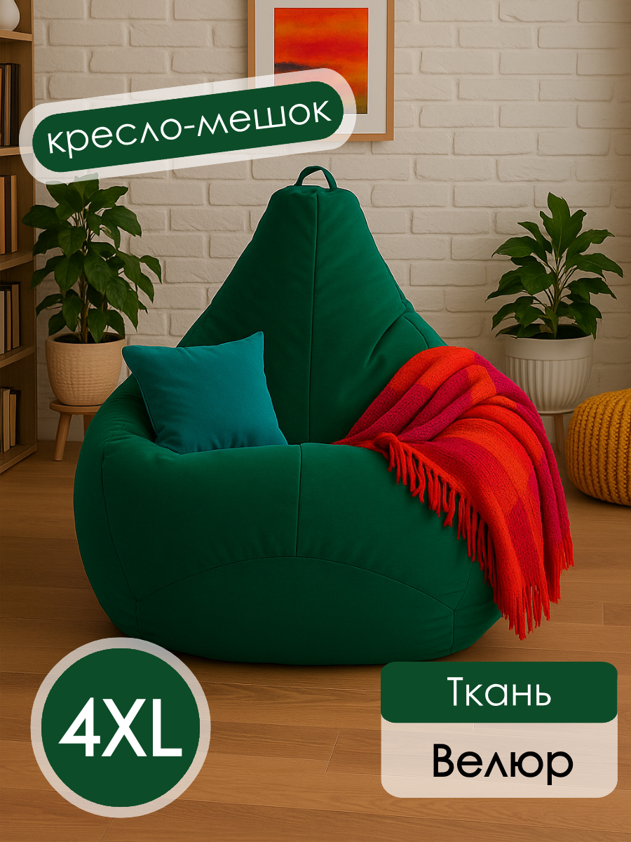 Kreslo-Igrushka Кресло-мешок велюр 4XL темный изумруд