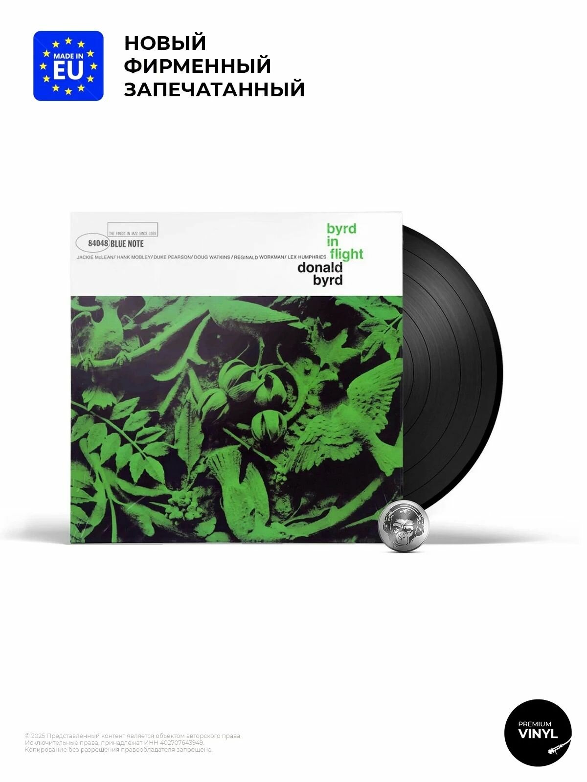 Фирменная виниловая пластинка Donald Byrd - Byrd In Flight (Analogue, Tone Poet) (LP) 2021, Blue Note, Gatefold, Tone Poet Series