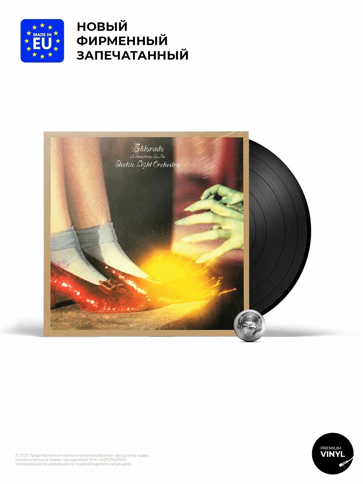 Фирменная виниловая пластинка Electric Light Orchestra - Eldorado (LP), 2016