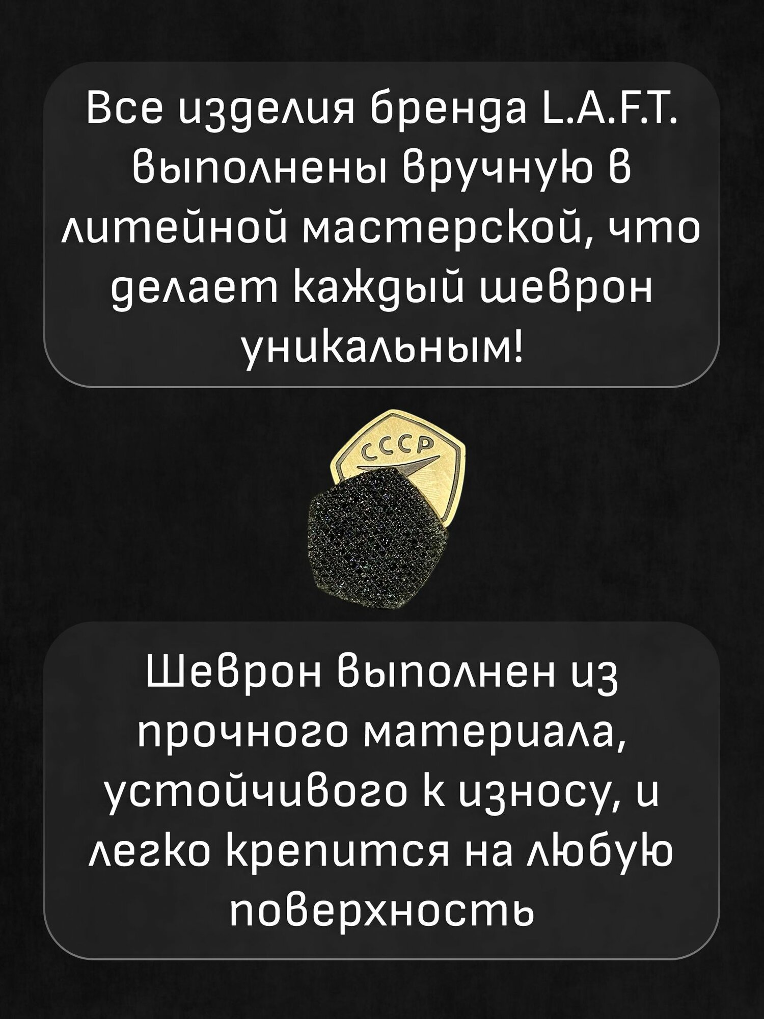 Шеврон СССР латунь — фото 1