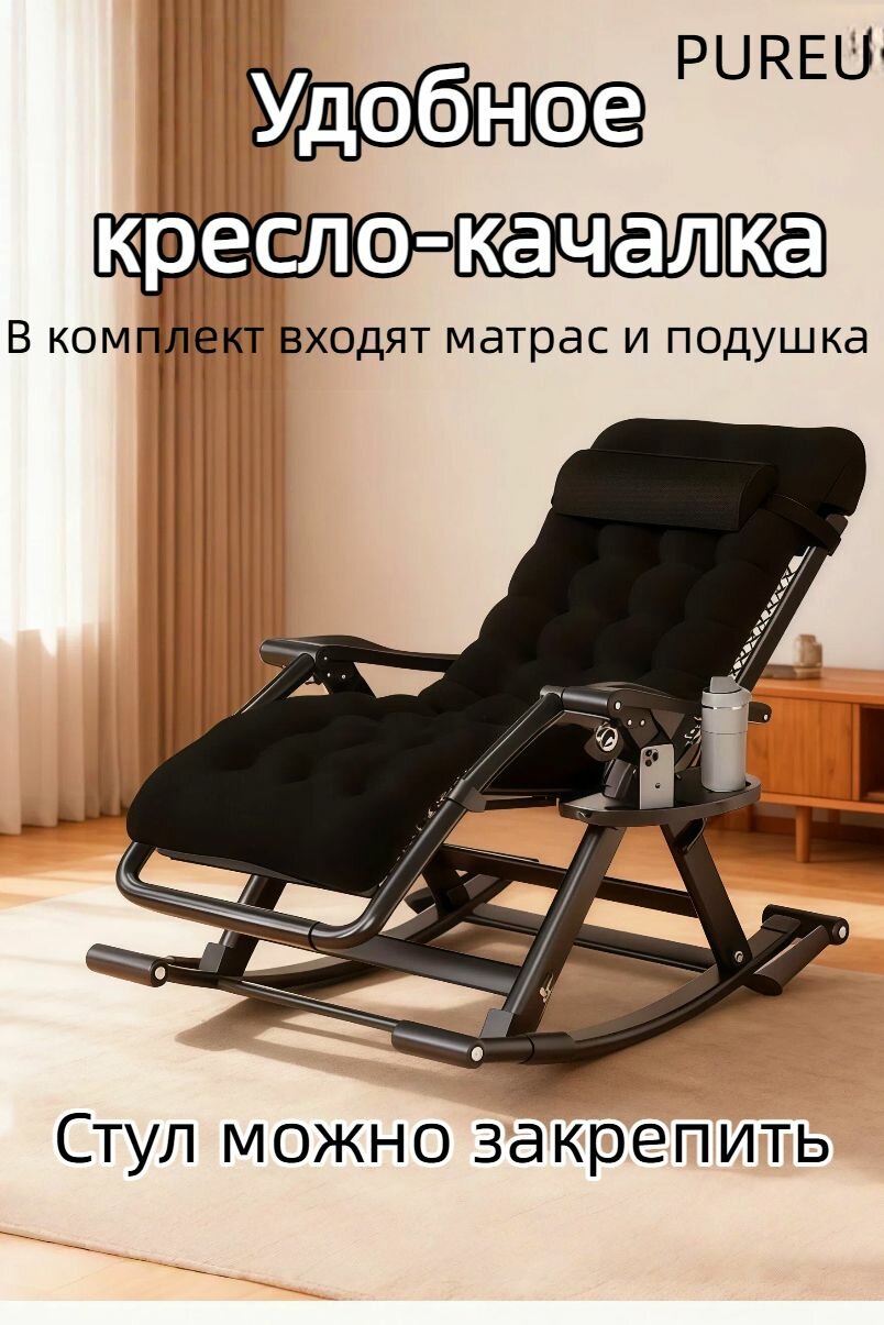 PUREU Шезлонг, Металл