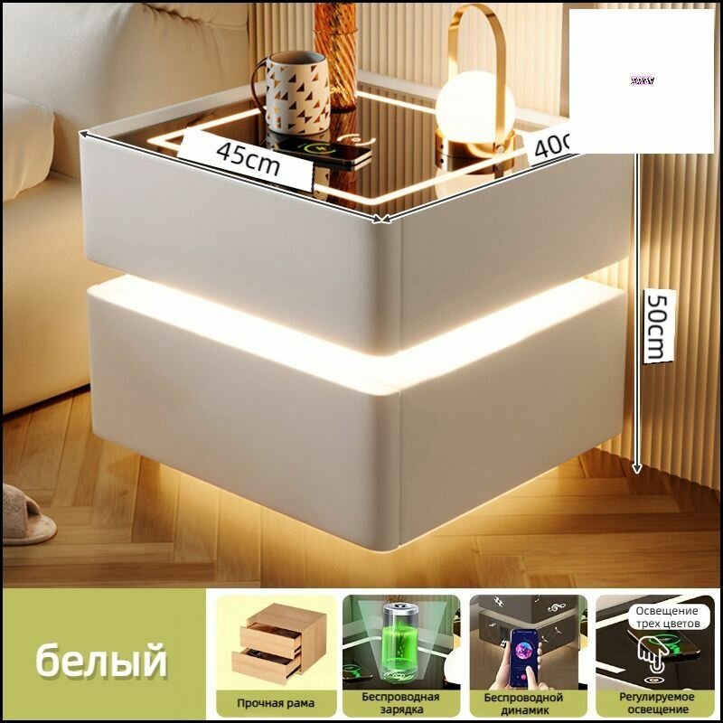 Тумба прикроватная/Беспроводная колонка/Беспроводная зарядка/с функцией USB-зарядки и индукционного освещения