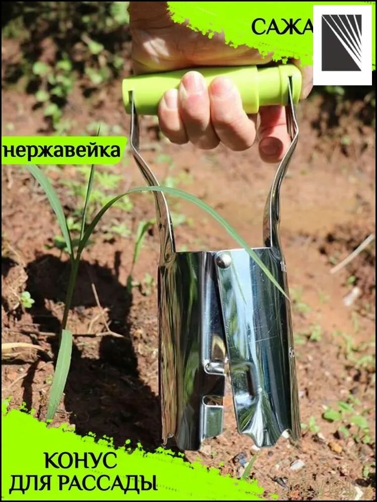 Конус посадочный,1шт