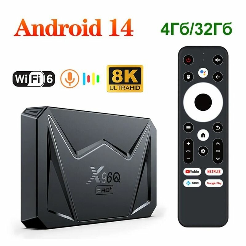 Смарт тв приставка X96Q Pro+ 4Гб/32Гб, Android 14 Пульт.