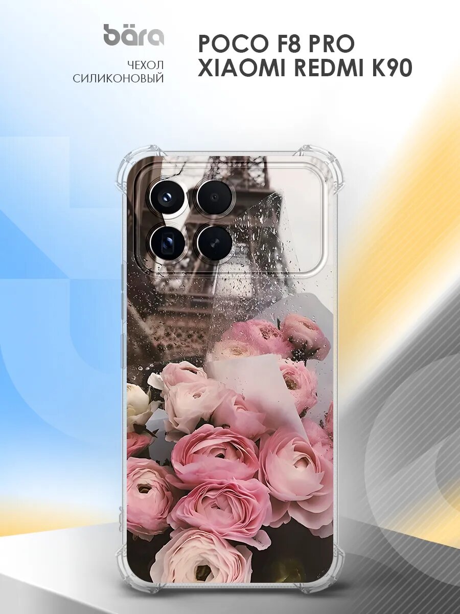 Чехол на Poco F8 Pro/Redmi K90, Поко Ф8 Про/Редми К90, накладка, защитная, с рисунком