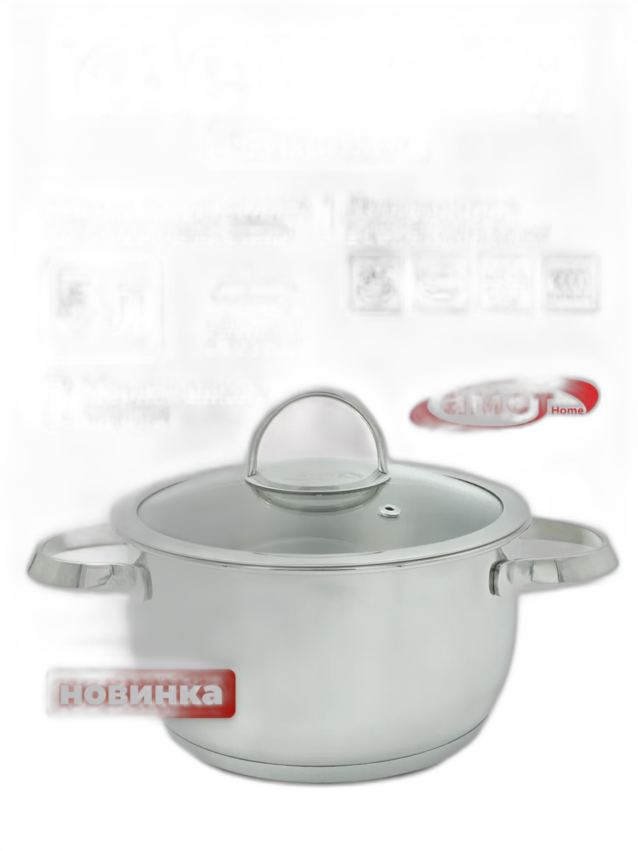 Кастрюля 5л для индукционной плиты нержавеющая сталь