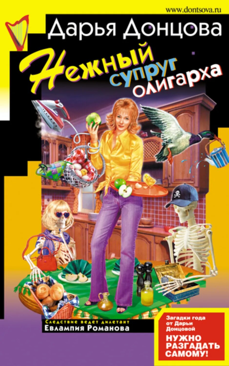 Нежный супруг олигарха [Цифровая книга]