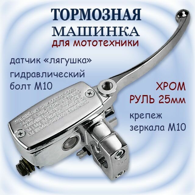 Рычаг для мототехники