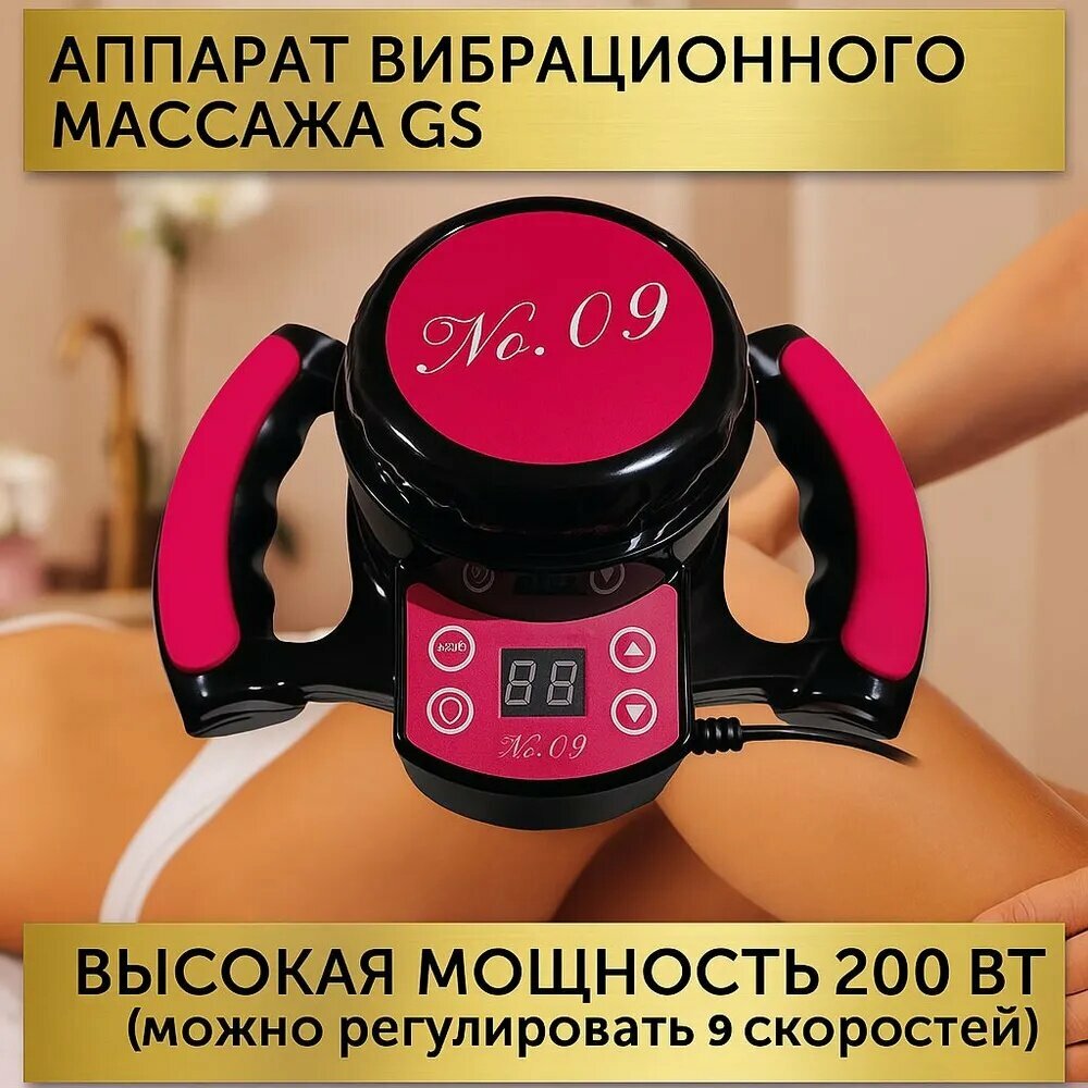 Антицеллюлитный массажер для тела для похудения "эндосфера"