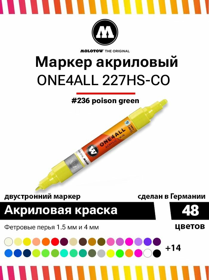 Акриловый маркер для граффити, дизайна и скетчинга Molotow One4all 227HS-CO 227442 ядовито-зеленый 1,5 / 4 мм