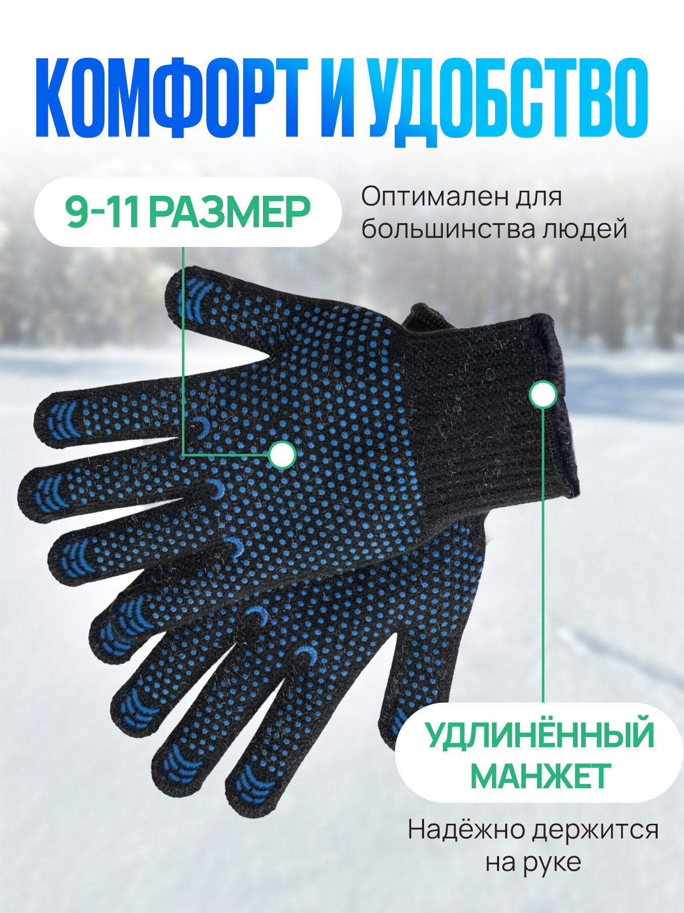 Перчатки утепленные — фото 1