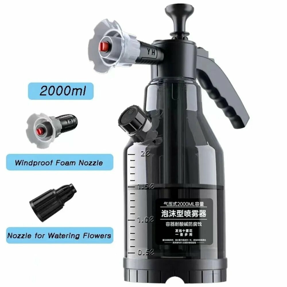 2Л Распылитель накачной пенный, для автомобиля, сада, опрыскиватель помповый форм с 2 насадками