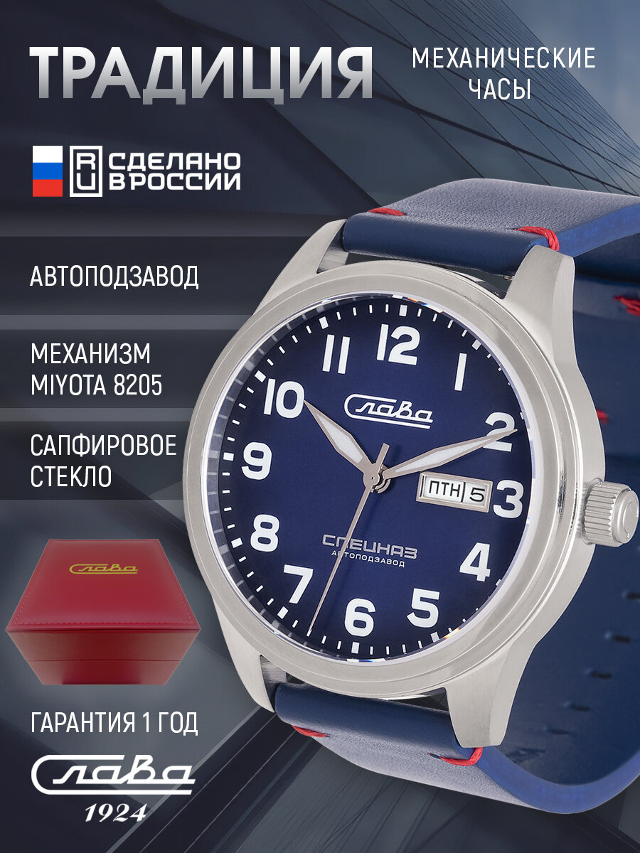 Наручные часы Традиция