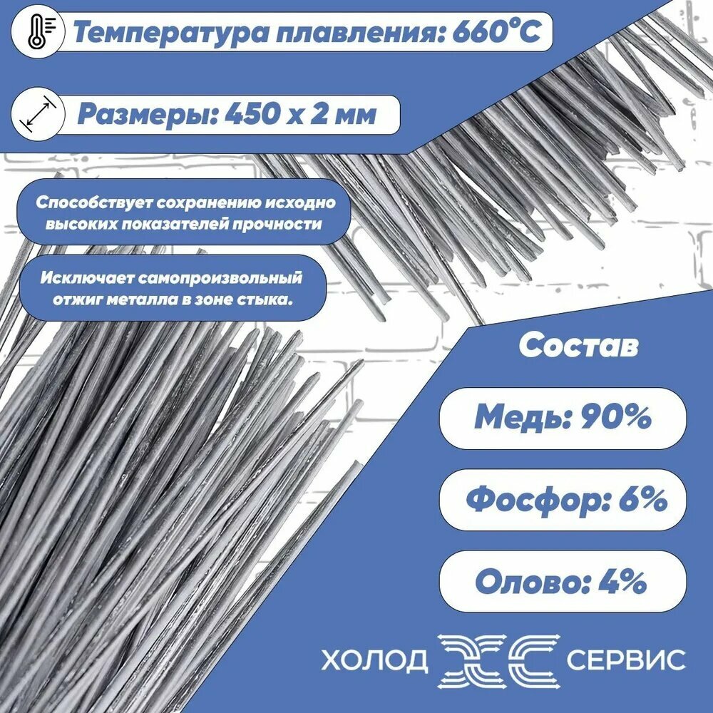 Алюминиевый припой Р-14 с флюсом - это алюминиевый припойный материал-10шт.