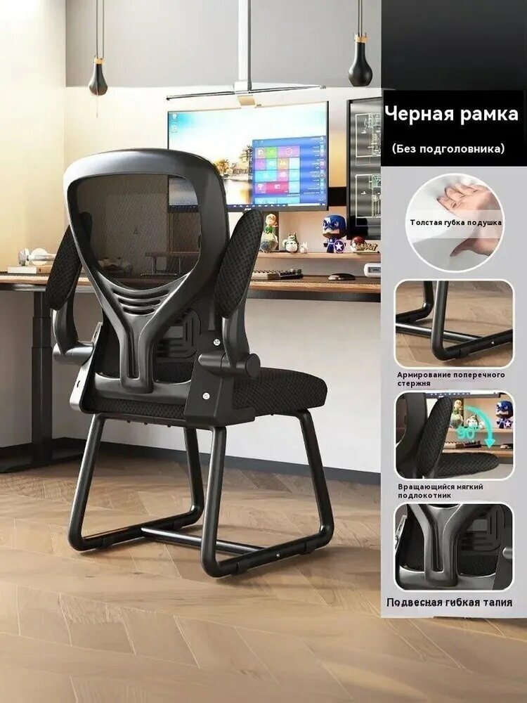 Стул мастера, Без подголовника