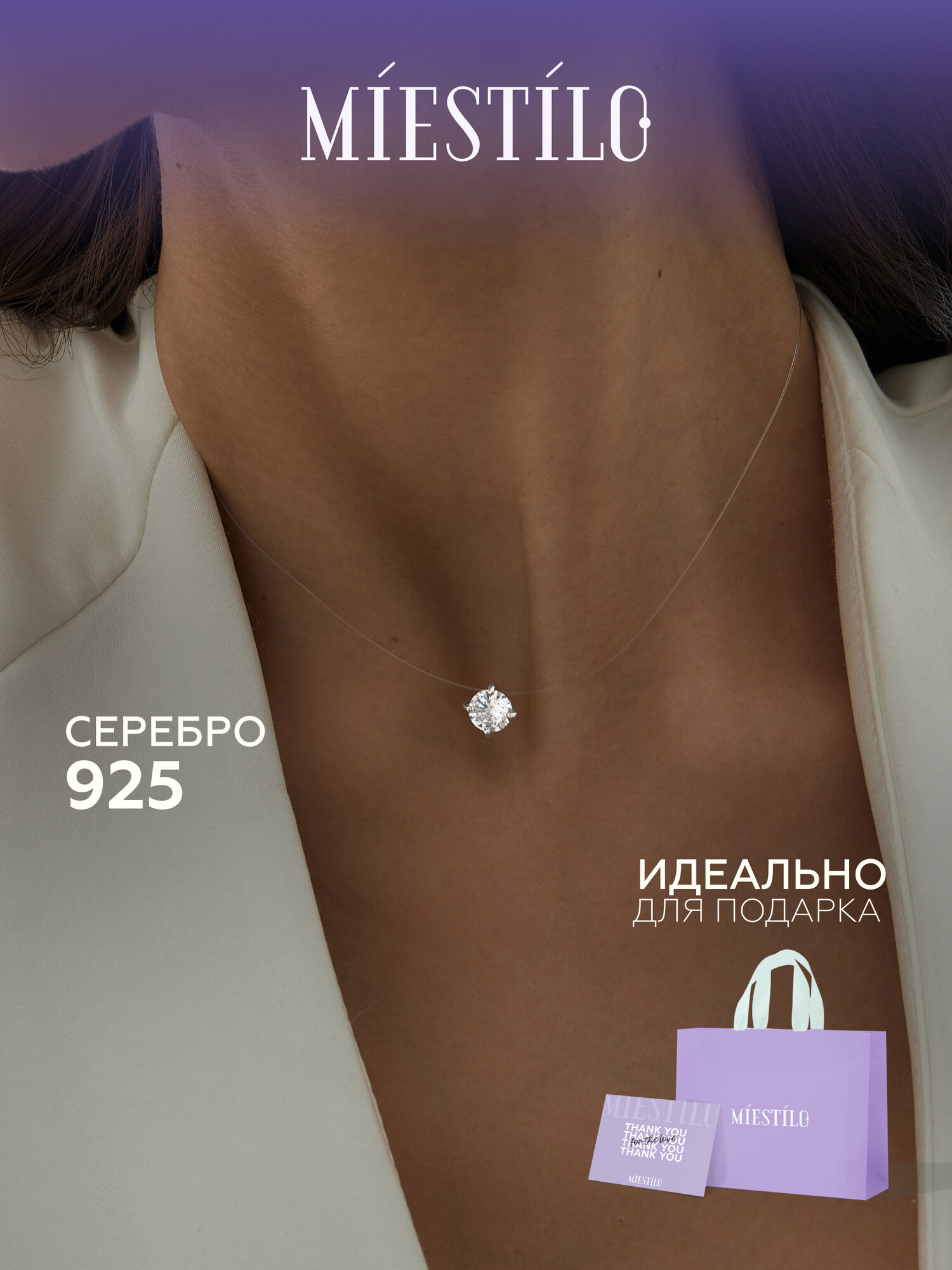 Колье, серебро, 925 проба, родирование, фианит