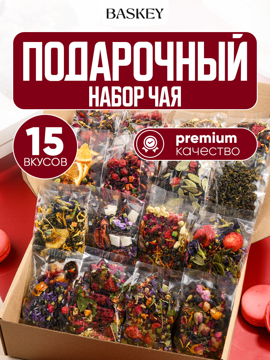 Подарочный набор листового чая, ассорти: черный, зеленый, молочный улун, пуэр