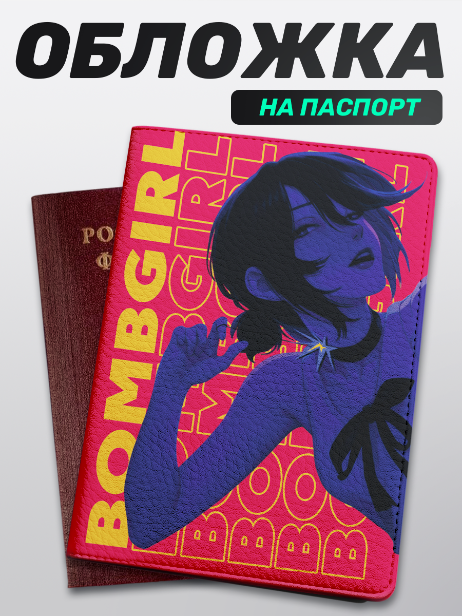 Обложка для паспорта