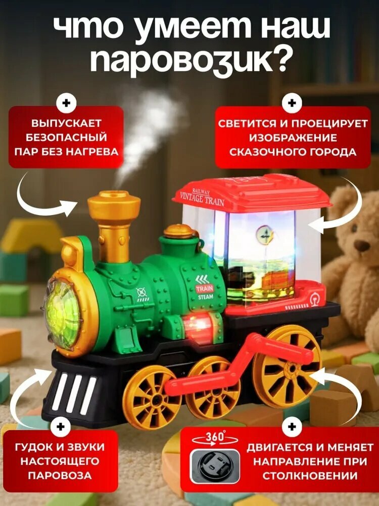 Интерактивная игрушка — фото 1