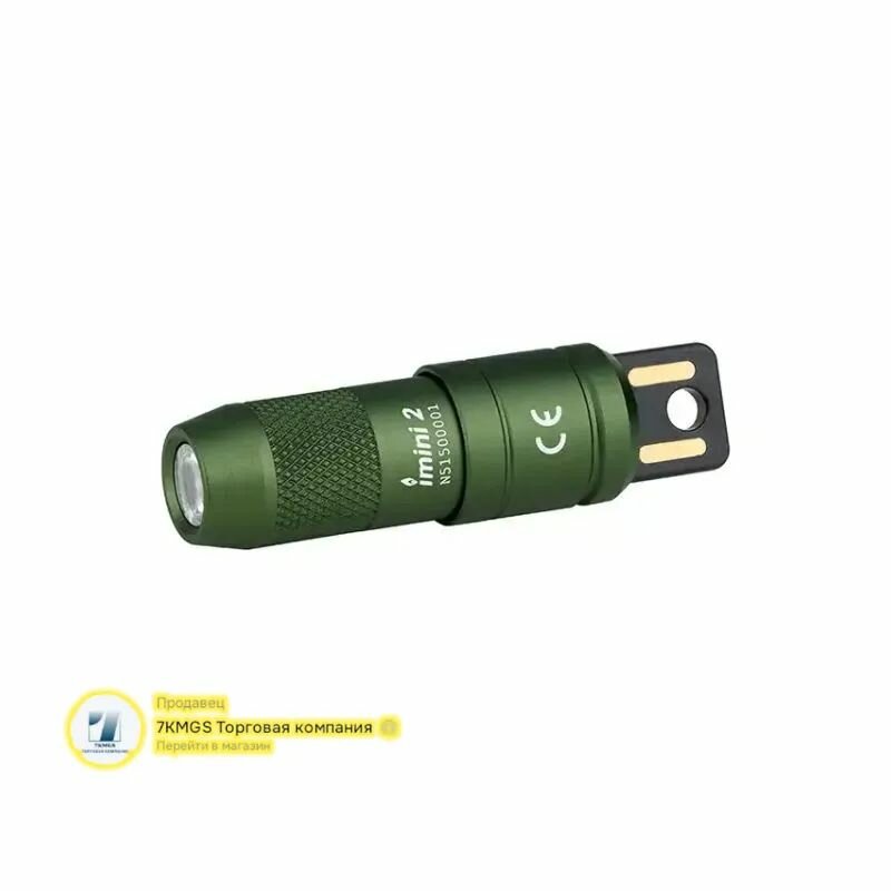 Olight Фонарь-прожектор