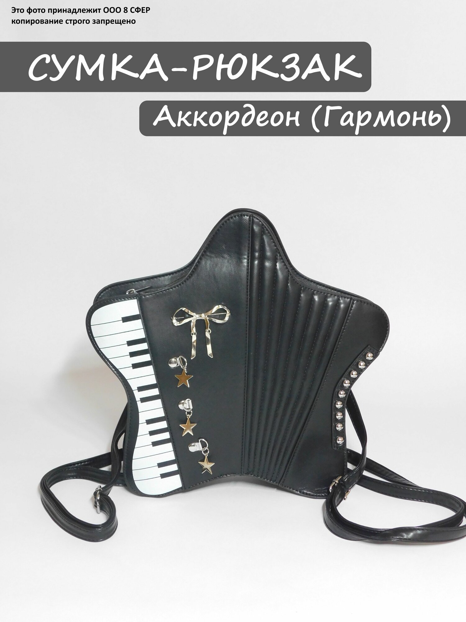 Сумка