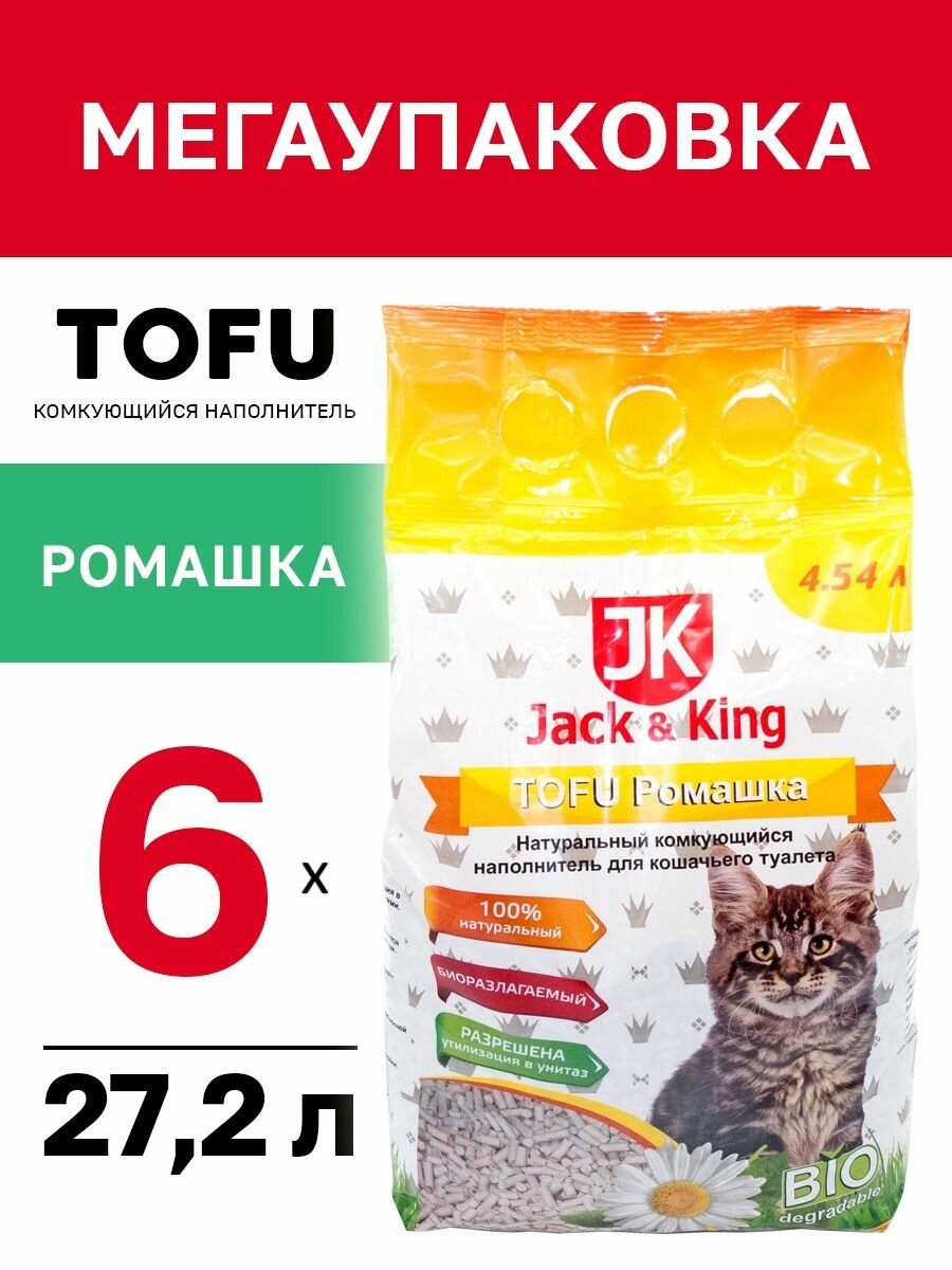 Наполнитель для кошачьего туалета Jack&King тофу натуральный комкующийся 27,2л Ромашка