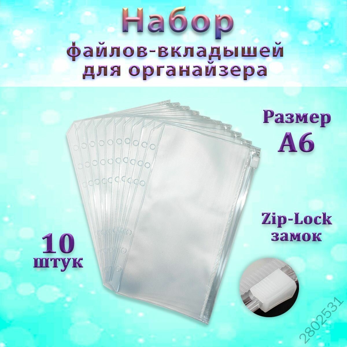 Аксессуар для блокнота, ежедневника