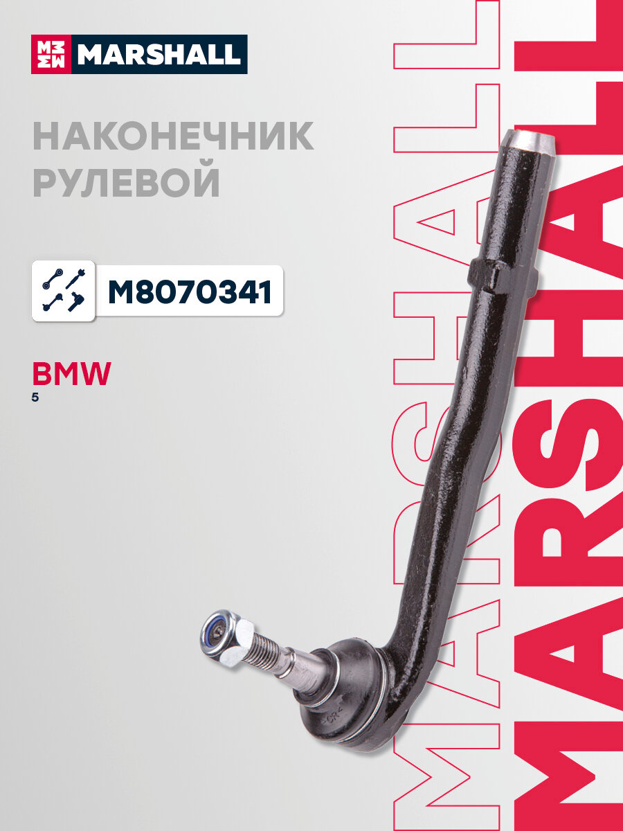 Наконечник рулевой передн. лев. BMW 5-SERIES E39 1995-2003, Marshall M8070341