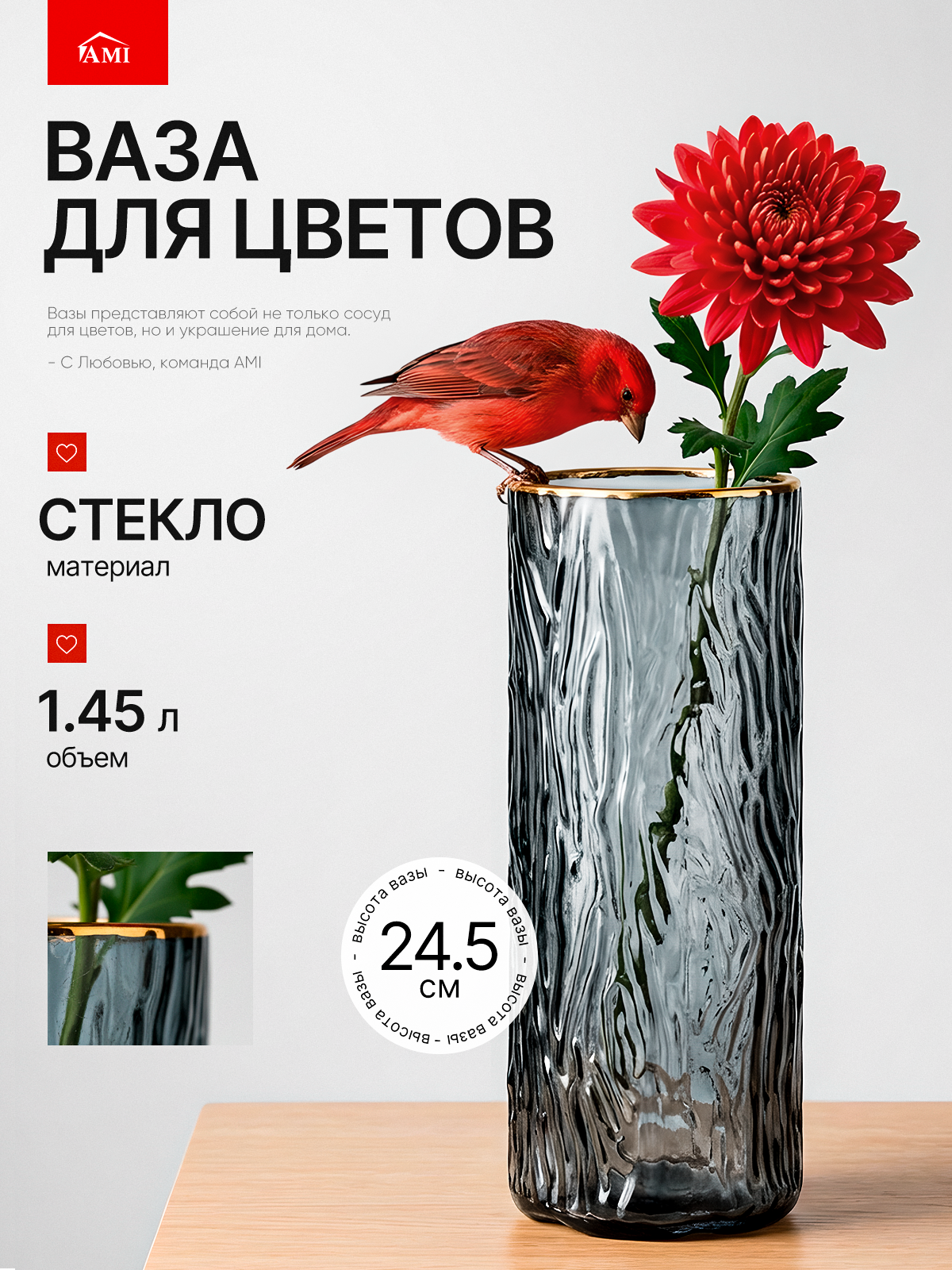 Ваза для цветов, сухоцветов 24,5 см, стеклянная, большая интерьерная декоративная Grain, стекло, цвет серый, Ами Мебель