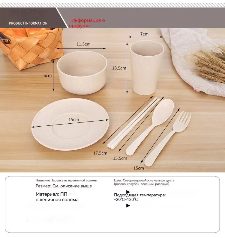 Набор столовой посуды Whizart Tableware, 16 предметов, зеленый, для 4 персон, материал: пшеничная солома и ПП, подходит для СВЧ и посудомоечной машины — фото 1