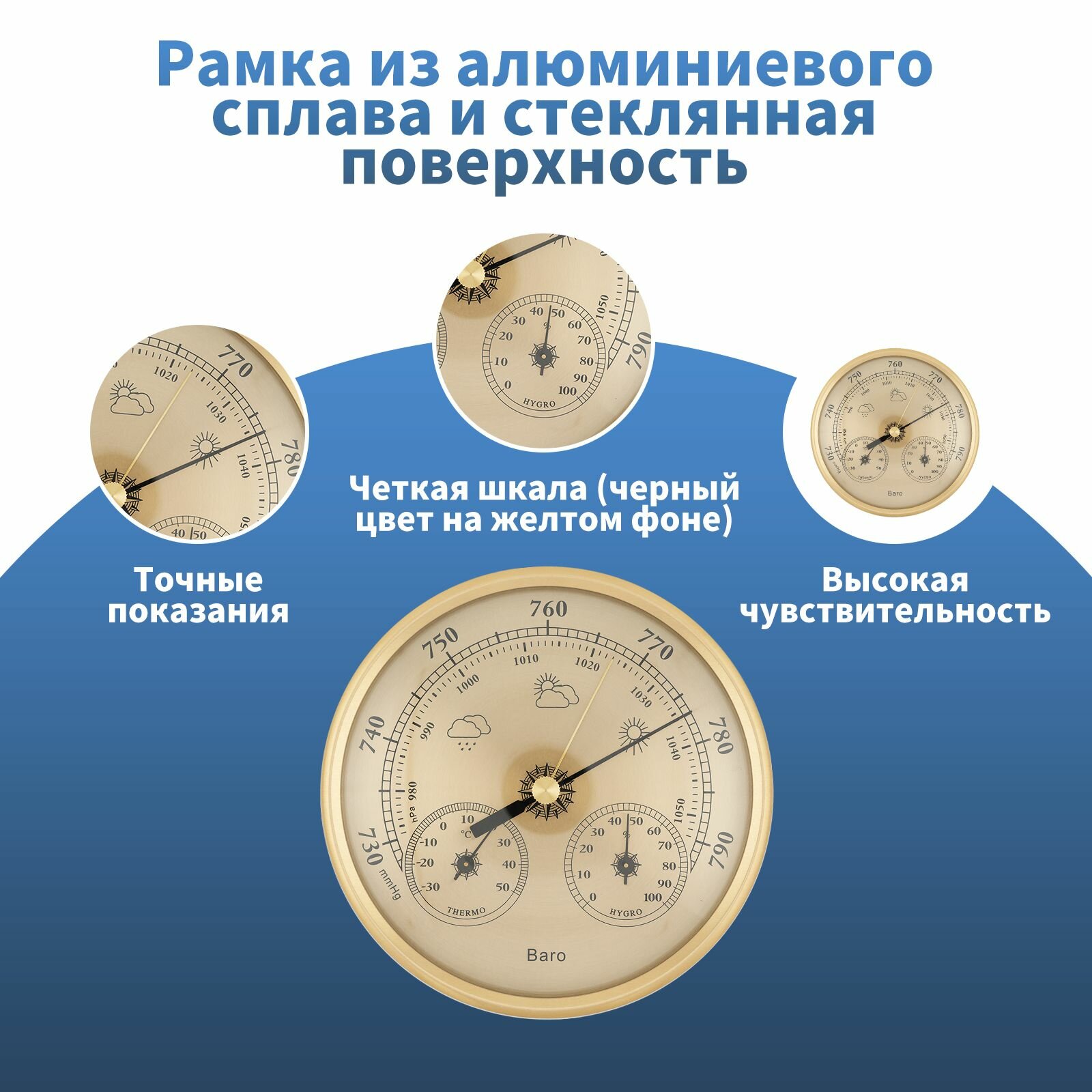 Барометр механический настольный, атмосферное давление, шторм-гласс, для дома и офиса