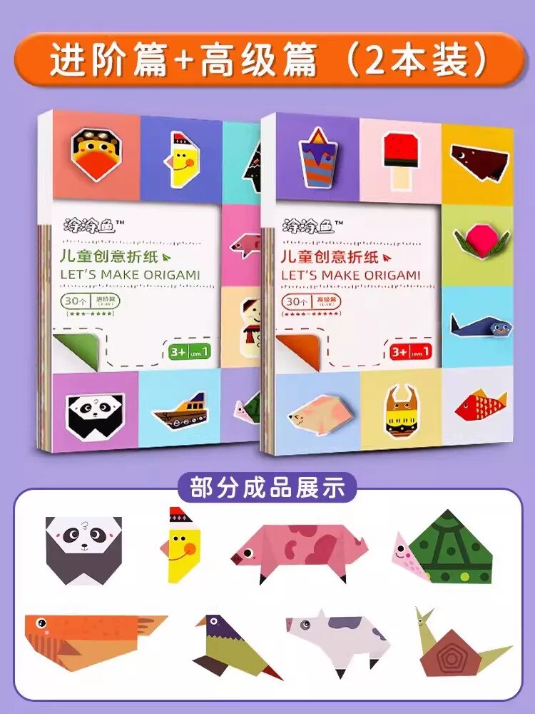 Набор для творчества: оригами-игры из бумаги для детей, 3D-стерео фигурки, развивающие игрушки для ролевых игр Набор из