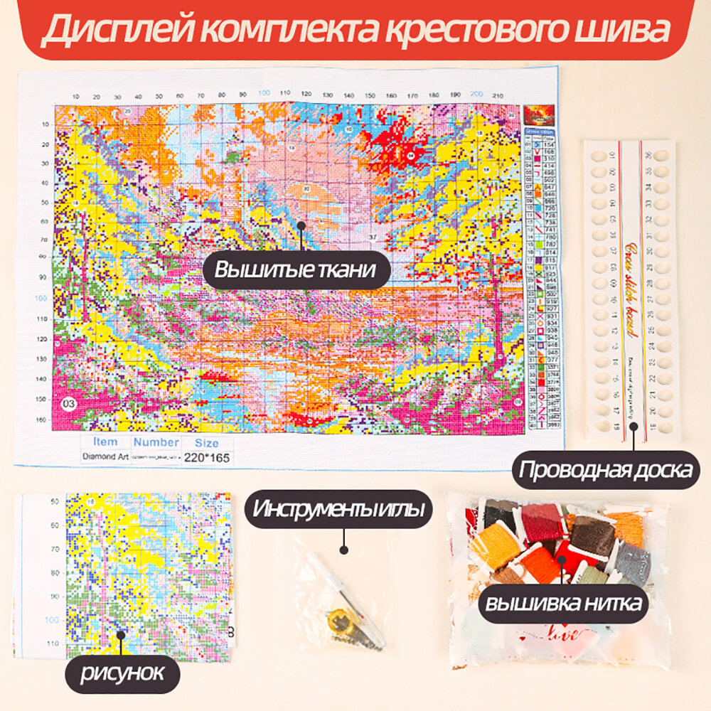 Набор для вышивания — фото 1