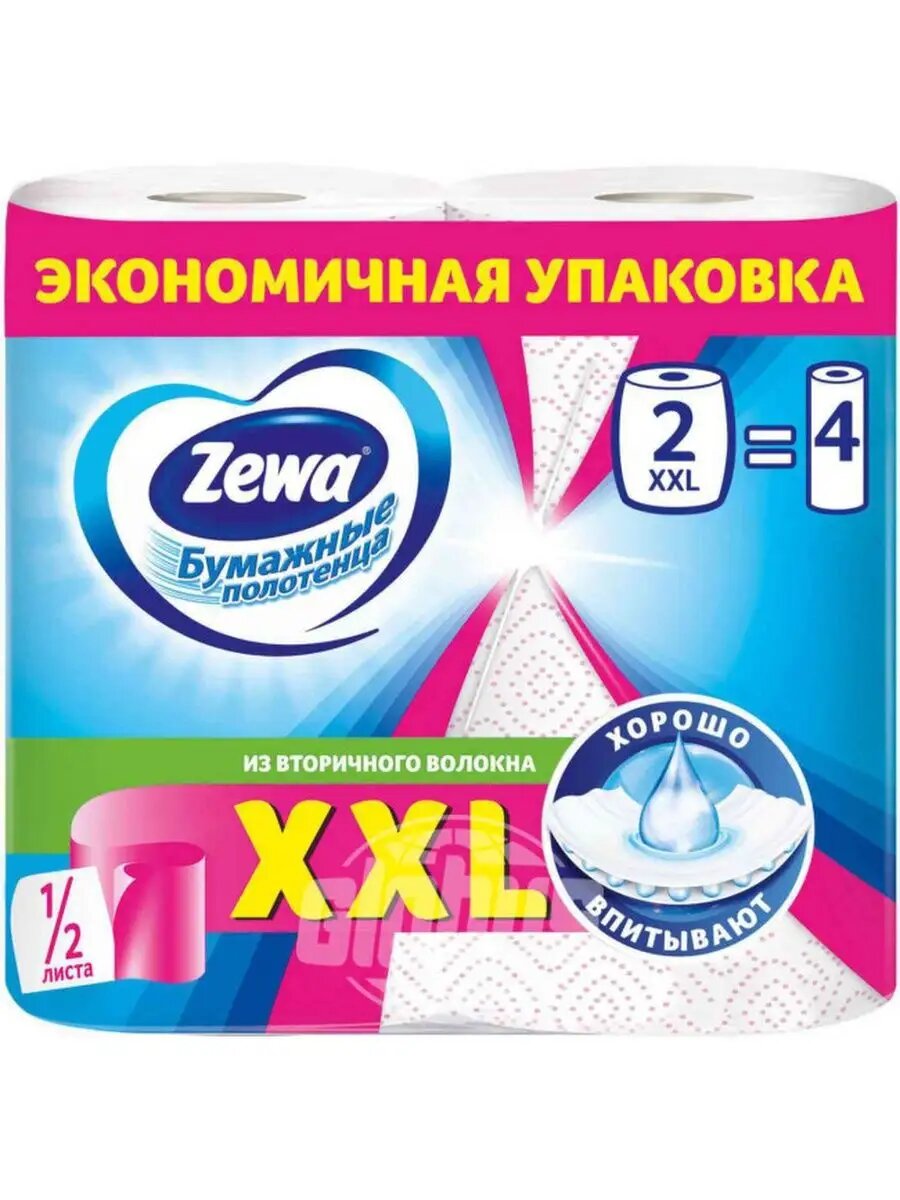 Полотенца бумажные ZEWA