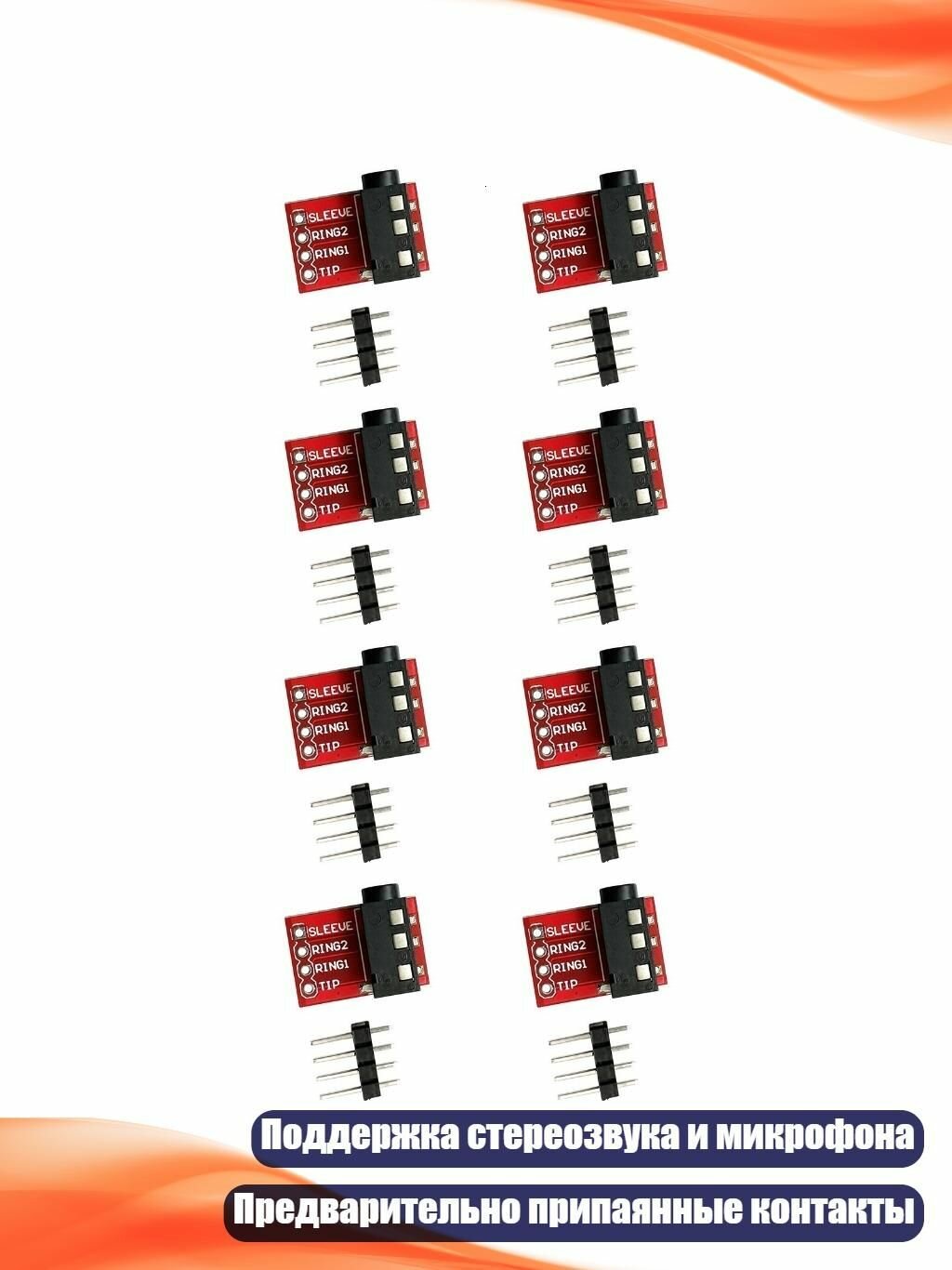 Модуль разъема 3.5 мм TRRS для проектов подключения аудио и видео сигналов, 8 комплектов